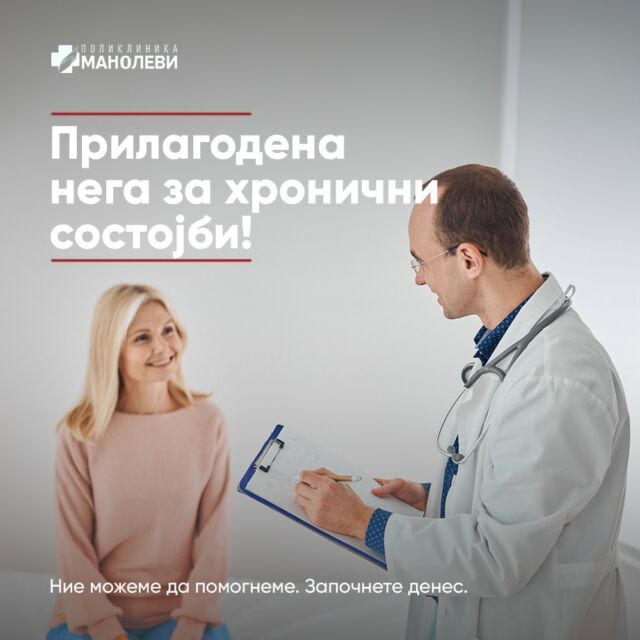 Биохемиска лабораторија Поликлиника Манолеви